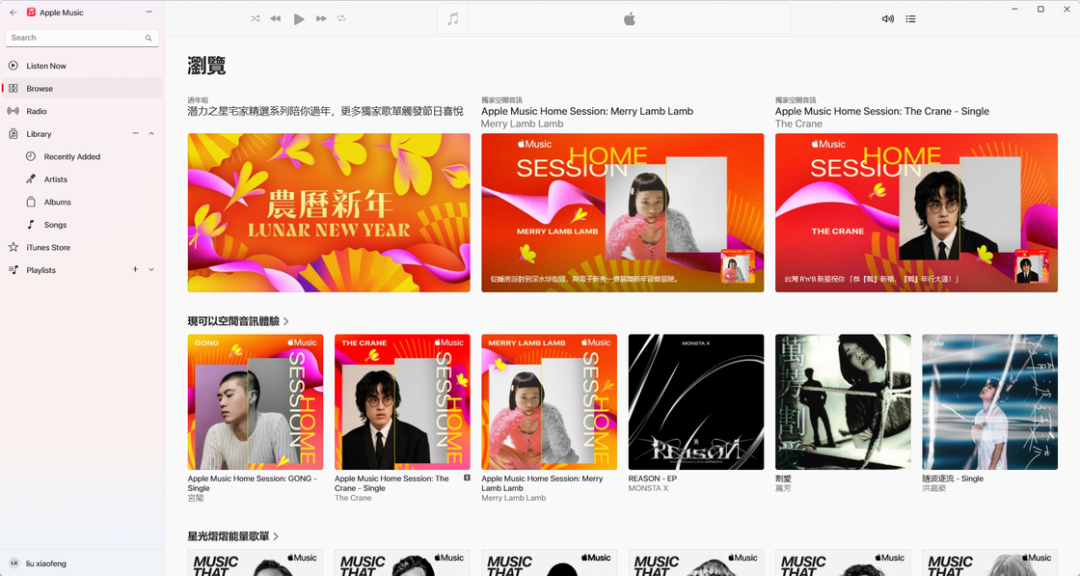 Windows 版苹果「三件套」上线，它们能比 iTunes 更好用吗？-36氪