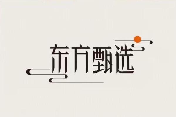 东方甄选首次披露半年“成绩单”：净利润5 85亿元，直播电商业务gmv达48亿元｜最前线 36氪