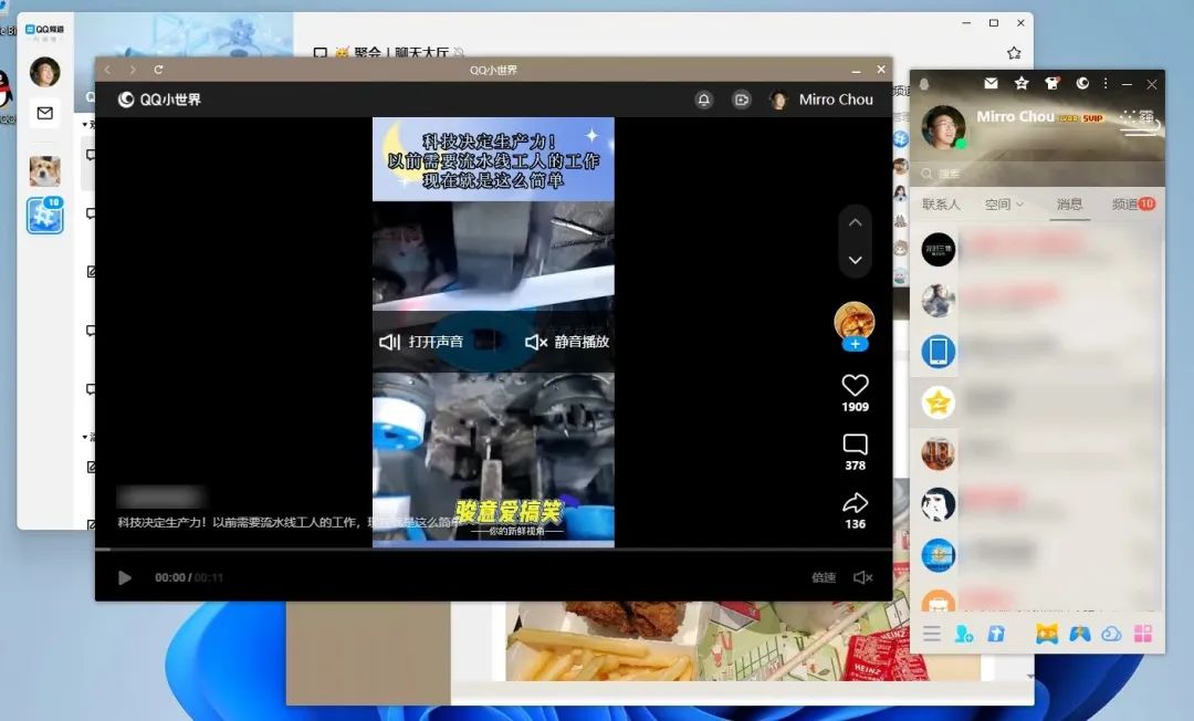 “巨型屎山”QQ桌面版终于要重做，但腾讯还是被骂惨了-36氪