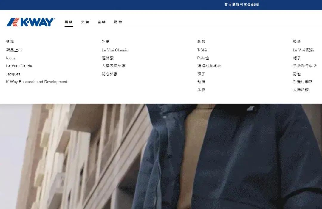 被列入法意两国字典的户外雨衣K-Way，入华开四店想打谁的主意?-36氪