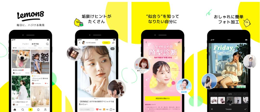 小红书正在第三次出海，字节Lemon8月活已经翻了两番-36氪