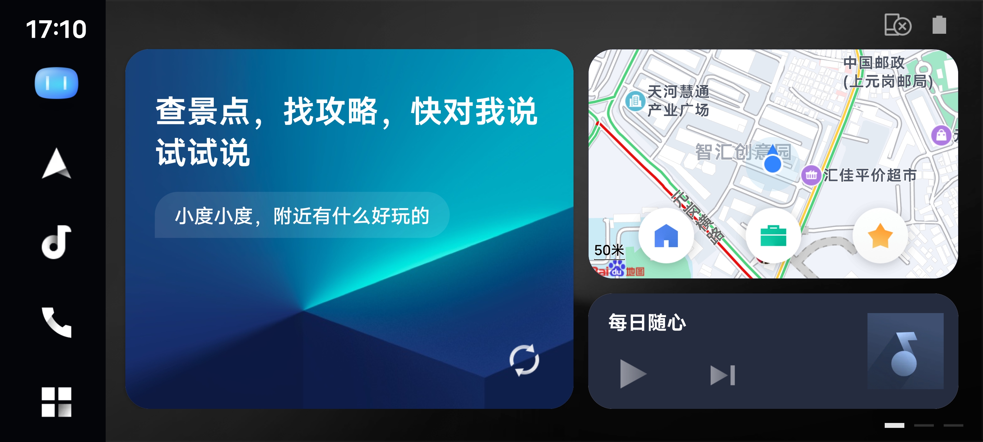 苹果CarPlay、百度CarLife+和华为HiCar们，想要从车企手中抢过主动权-36氪