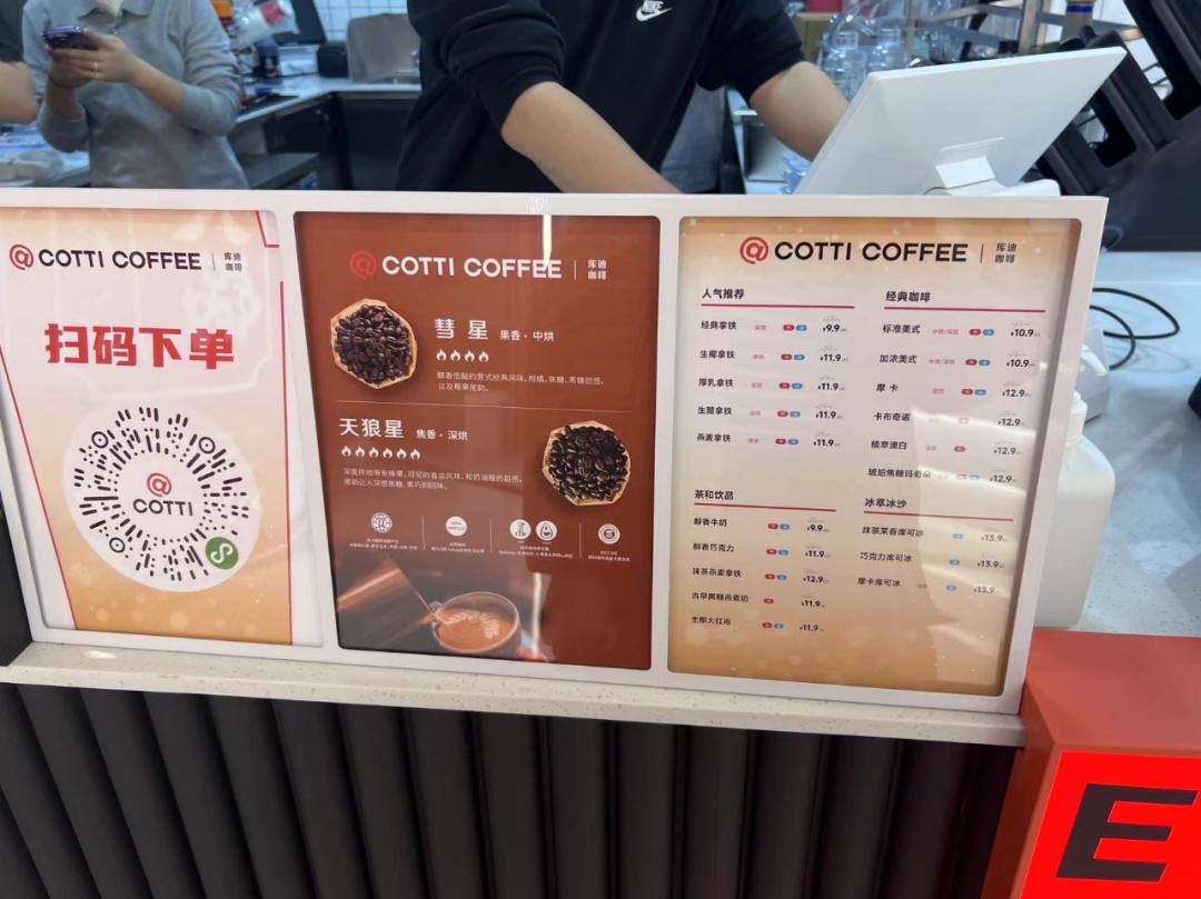 「库迪咖啡」北京加速开店：价格低过瑞幸，以联营模式为主-36氪