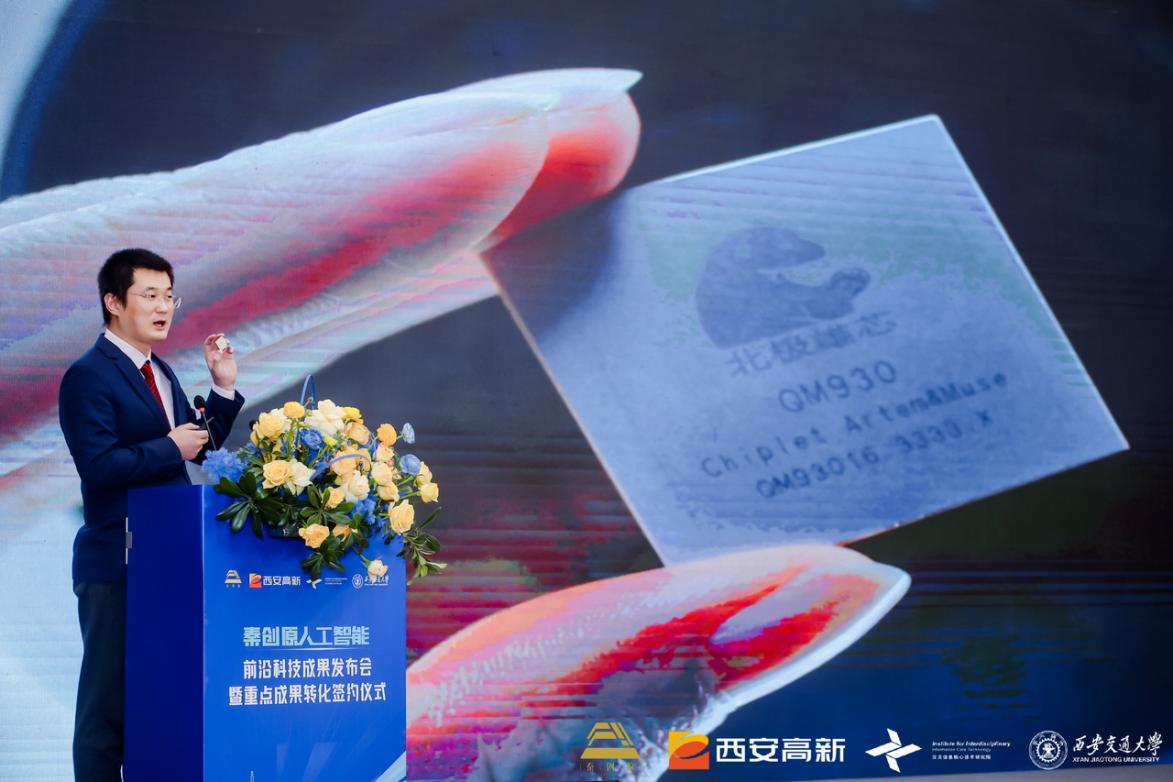 「北极雄芯 」发布国内首款基于异构Chiplet集成的智能处理芯片“启明930”-36氪