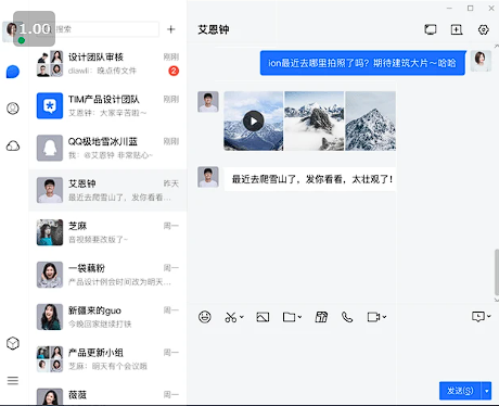 QQ彻底重做，十年来最大改变-36氪