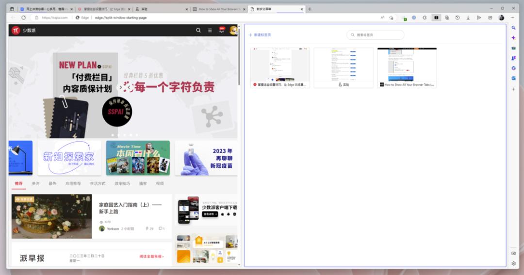听说你也在用 Chrome、Edge，这 4 个新功能值得关注-36氪