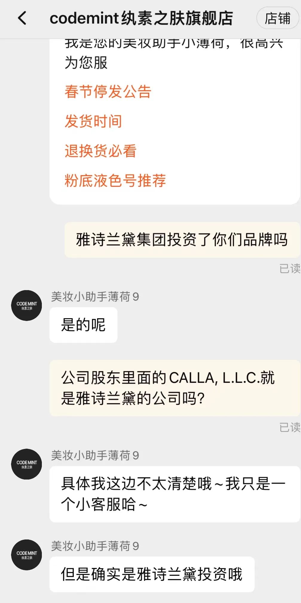 雅诗兰黛投她了？-36氪