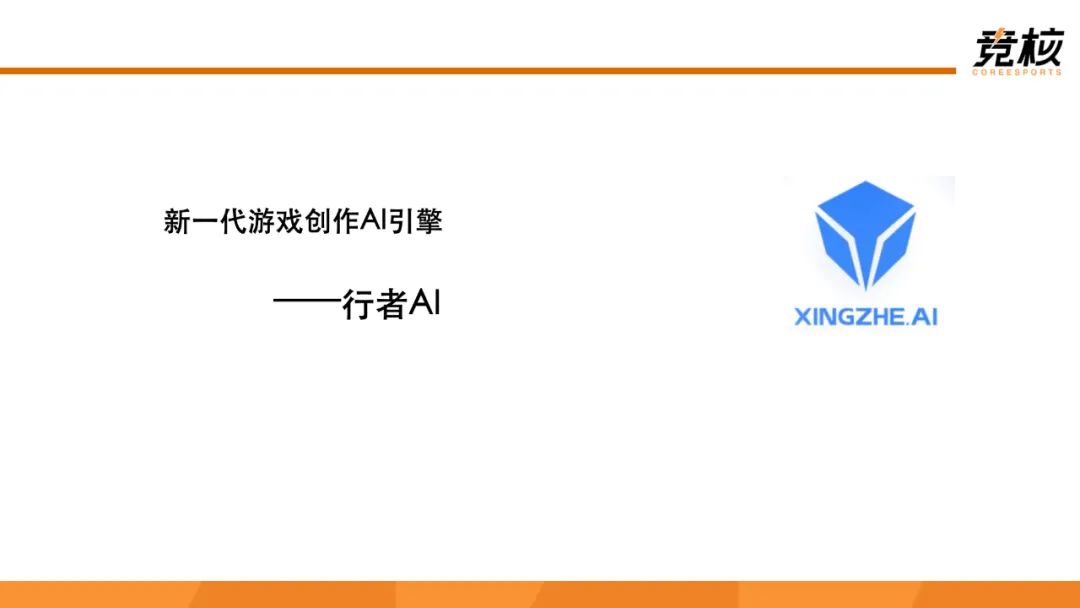 71页深度报告：游戏技术力革命，腾网米拥抱AIGC时代-36氪
