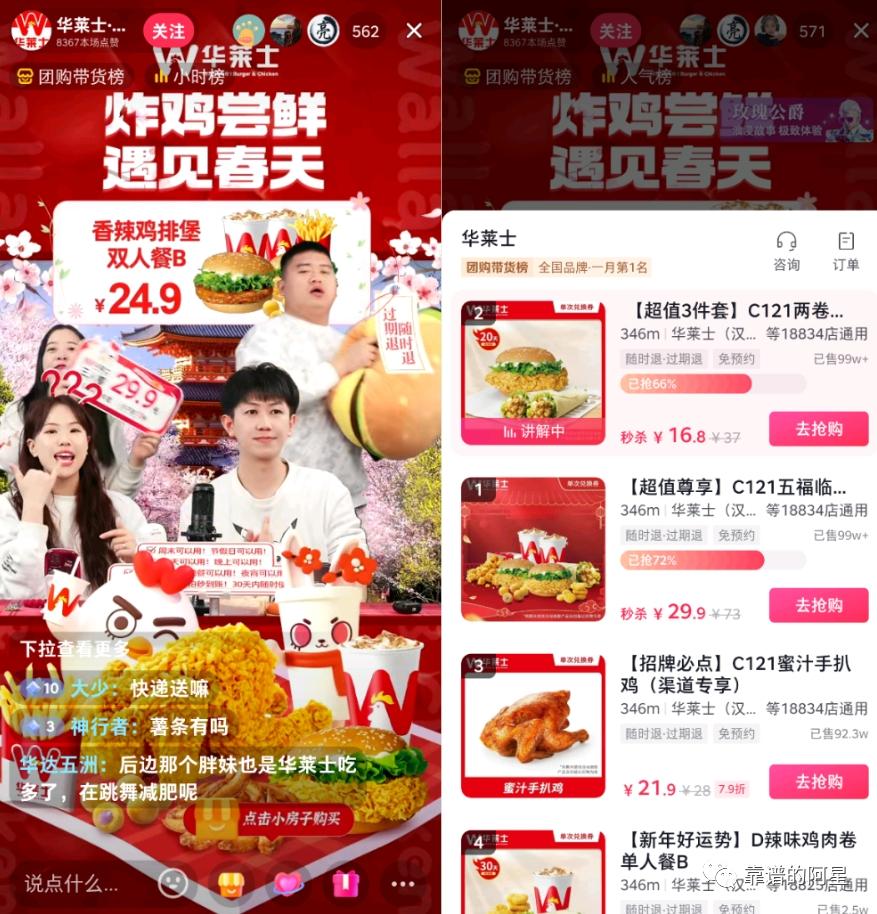 抖音向超级APP一路“狂飙”，烧钱的外卖O2O真值得做吗？-36氪