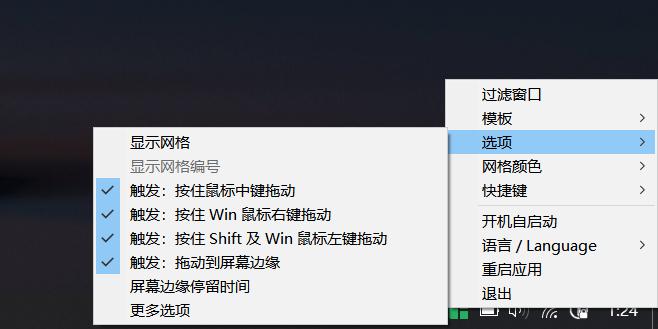 为了做好 Windows「窗口管理」，我改造了一个软件……-36氪