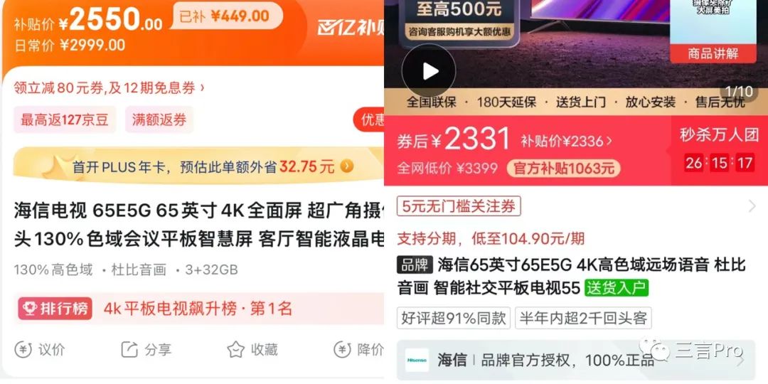 百亿补贴大战开启：京东与拼多多谁更便宜？带你对比-36氪