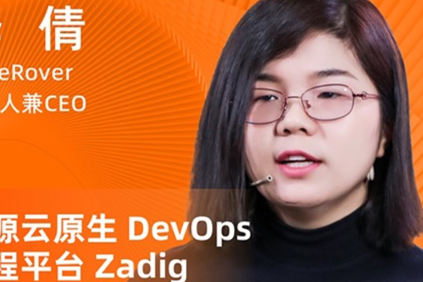 工程师背后的工程师，KodeRover携手阿里云帮助企业构建数字化基建-36氪