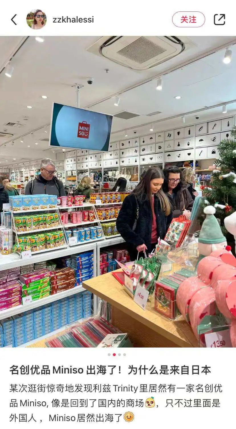 名创优品出国，怎么就变成了我买不起的“轻奢”-36氪