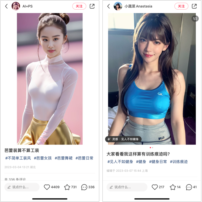 小红书2周涨粉五位数，AI美女竟成新「流量密码」？-36氪