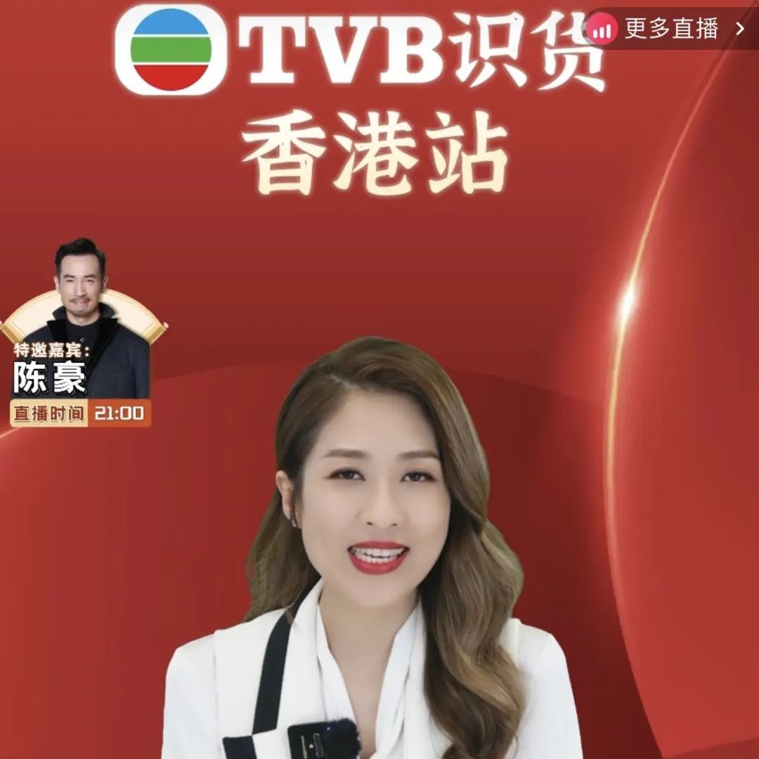 TVB北上直播求生，股价暴涨180%-36氪