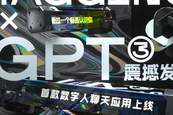 最前线｜Tagging X GPT-3全新数字人社交产品上线，融和数字藏品与ChatGPT-36氪