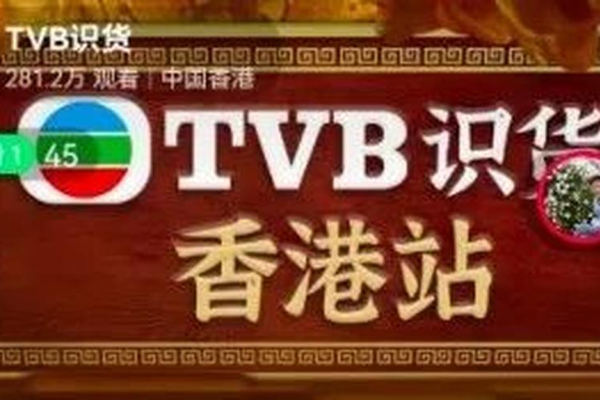 内容电商，TVB们的变现良药？-36氪