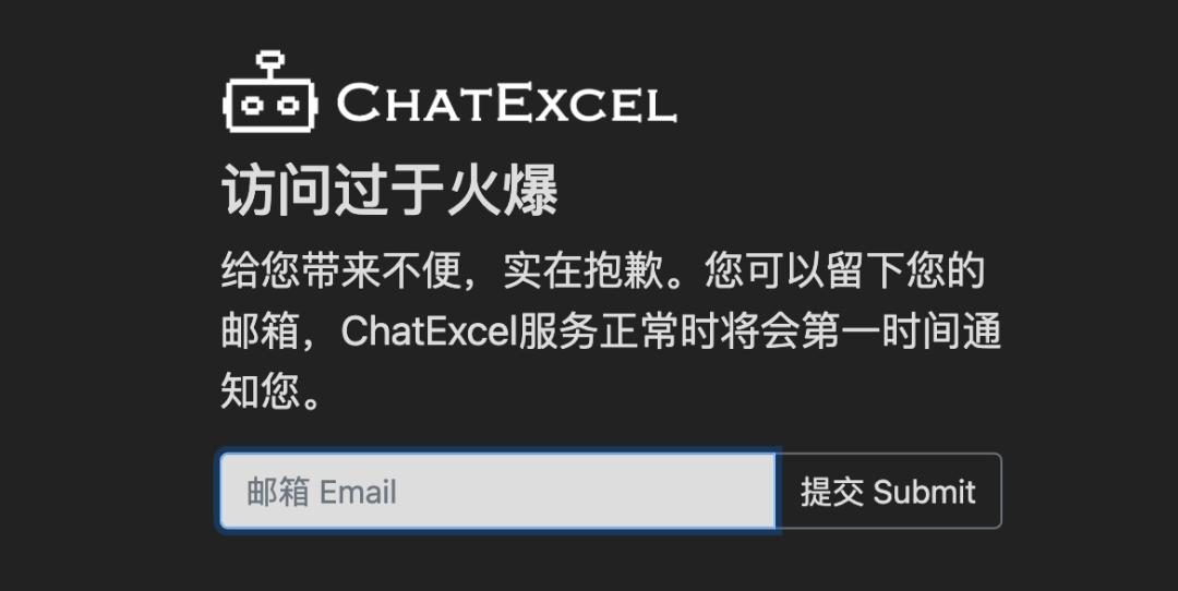 为什么 ChatExcel 也火了？-36氪