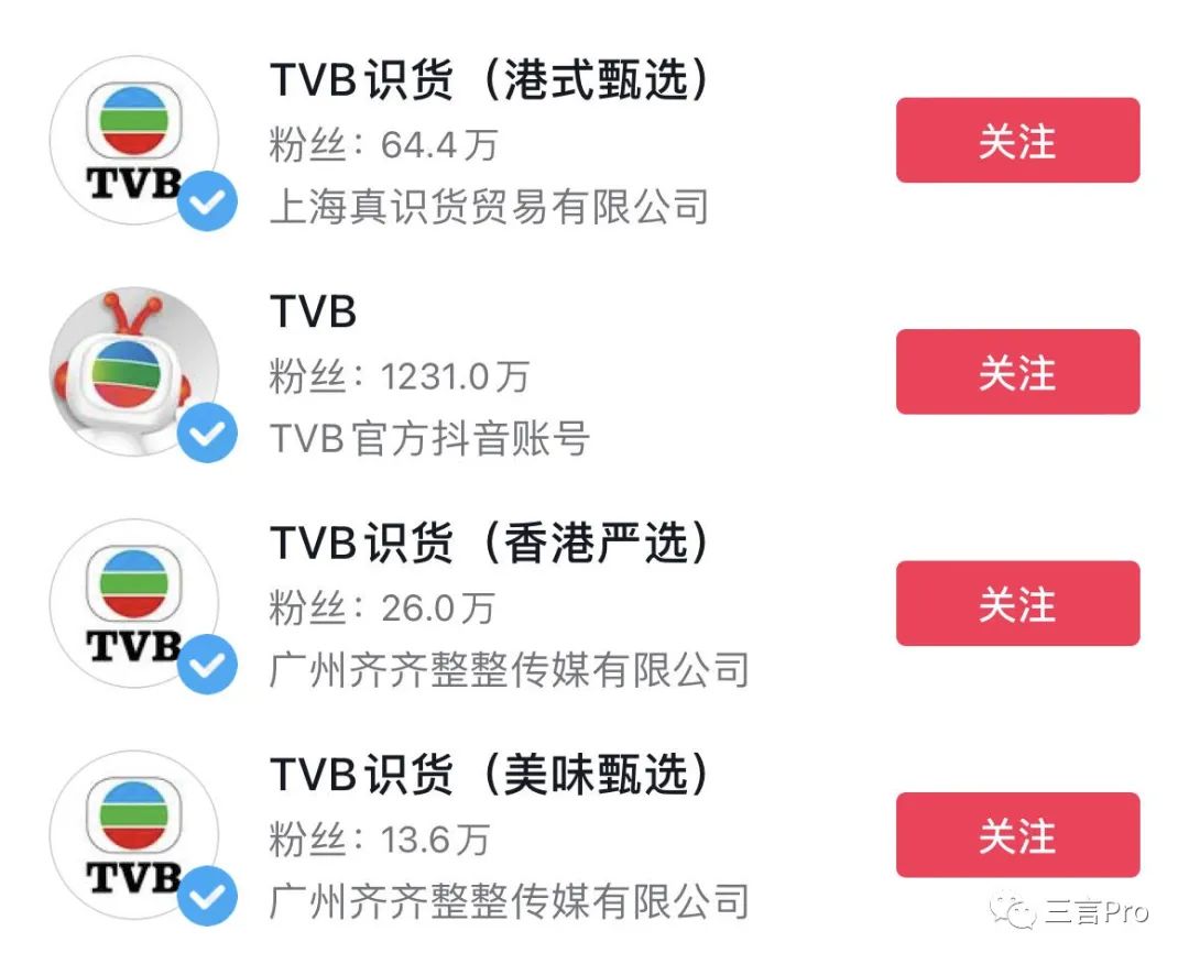 直播首秀销售额2350万元，港剧式直播带货能否重振TVB？-36氪