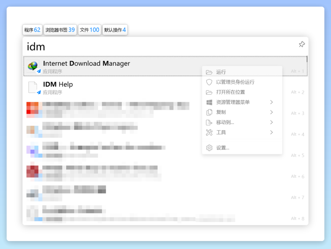 让 Windows 用上比肩 macOS 的启动器，你只差这个「效率神器」-36氪