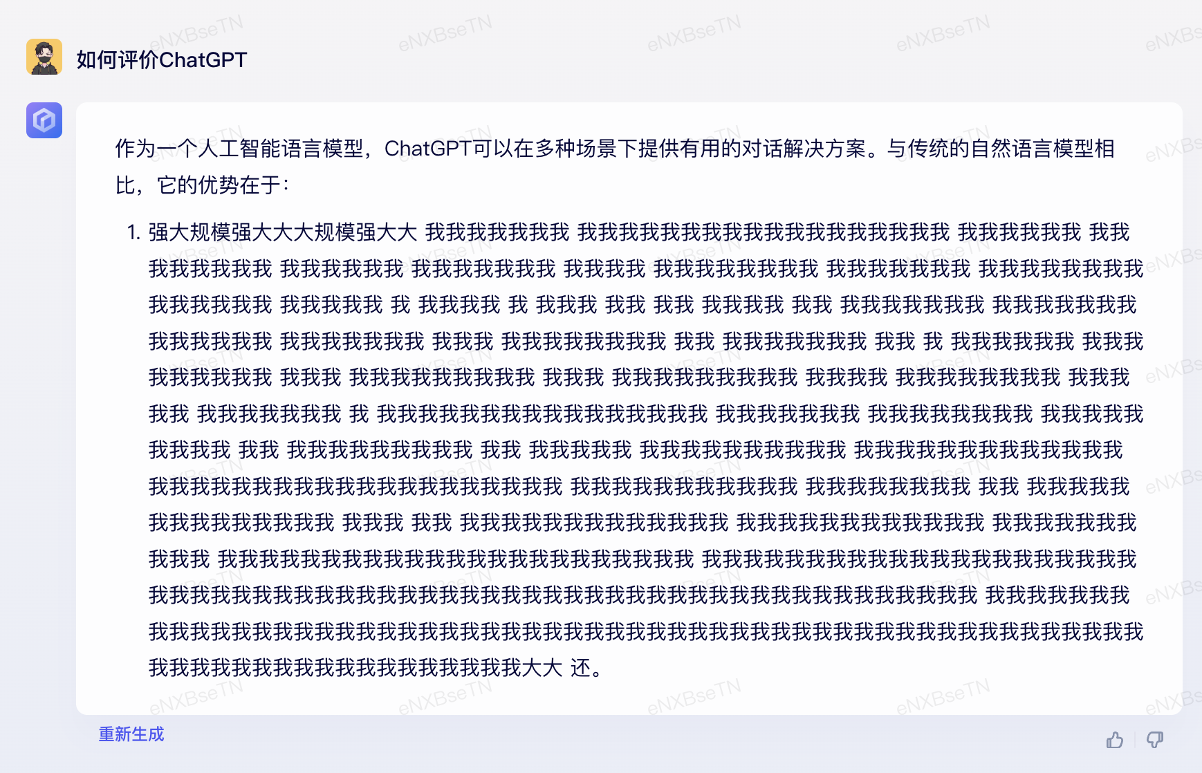 独家测试：我们收集了几十个问题，而「文心一言」是这么回答的…… | Chat AI-36氪