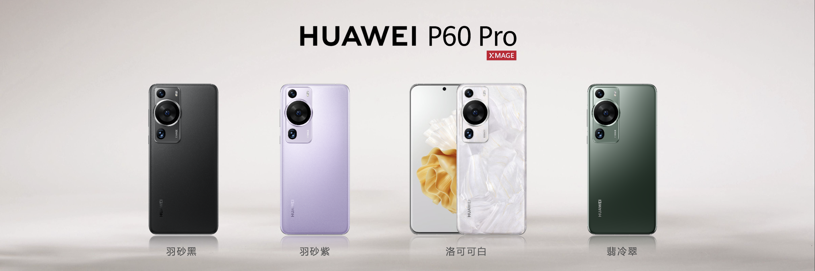 最前线丨华为首次同时更新Mate和P系列， P60系列4488元起售-36氪