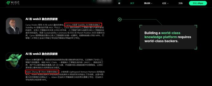 区块链项目归零，AIGC Chain能否助力“大割”翻身变大哥？-36氪