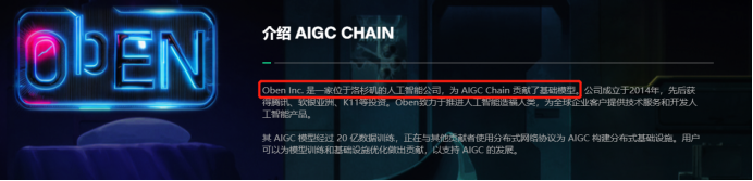 区块链项目归零，AIGC Chain能否助力“大割”翻身变大哥？-36氪