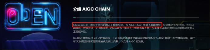 区块链项目归零，AIGC Chain能否助力“大割”翻身变大哥？-36氪