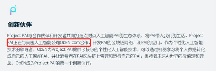 区块链项目归零，AIGC Chain能否助力“大割”翻身变大哥？-36氪