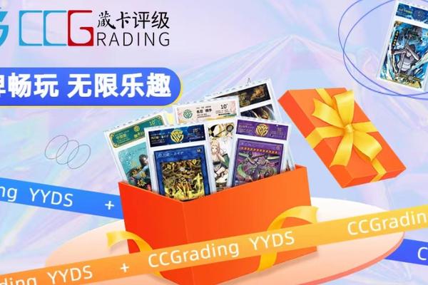 早期项目|卡牌火爆催生卡牌评级，「藏卡评级CCG」2年做到全球评级量第5-36氪