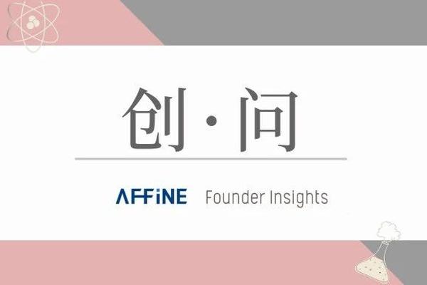 创·问｜AFFiNE 贺嘉琛：开源、数据主权，打造一体化 KnowledgeOS-36氪