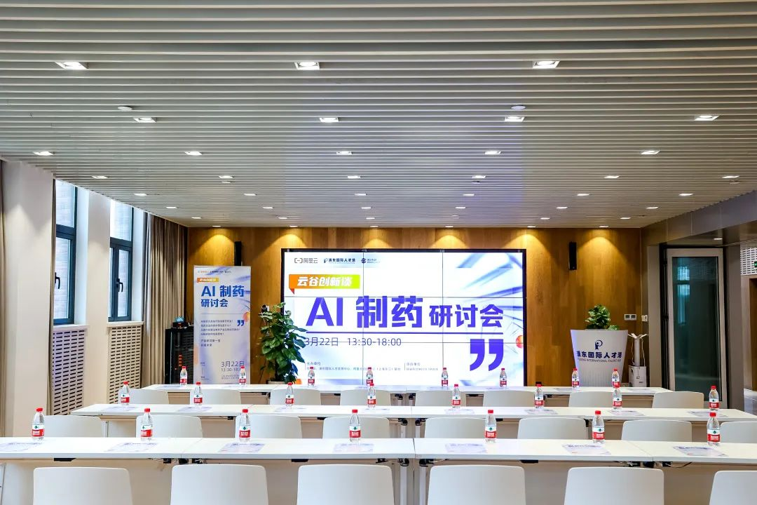 从算力、数据到算法，产投研三方共议加速AI制药落地的关键路径 | 云谷创新谈-36氪