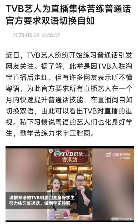 TVB在回春，淘宝在补课-36氪