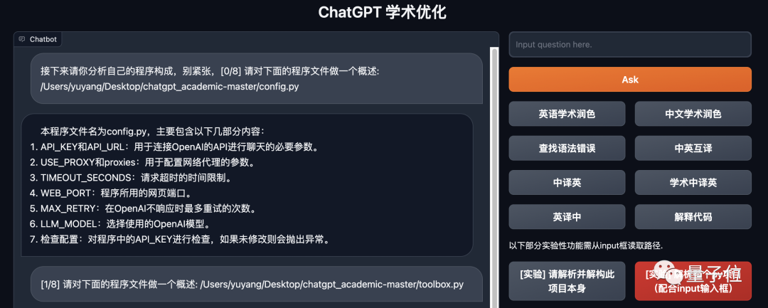 ChatGPT科研神器：论文翻译润色一键搞定，还能帮你读代码-36氪