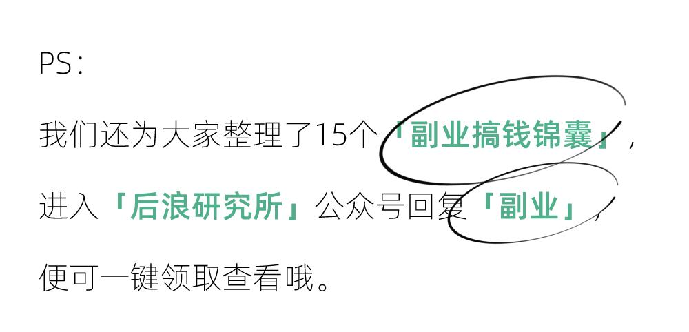 2023副业报告：年轻人热捧的十大副业，一半都不赚钱 36氪