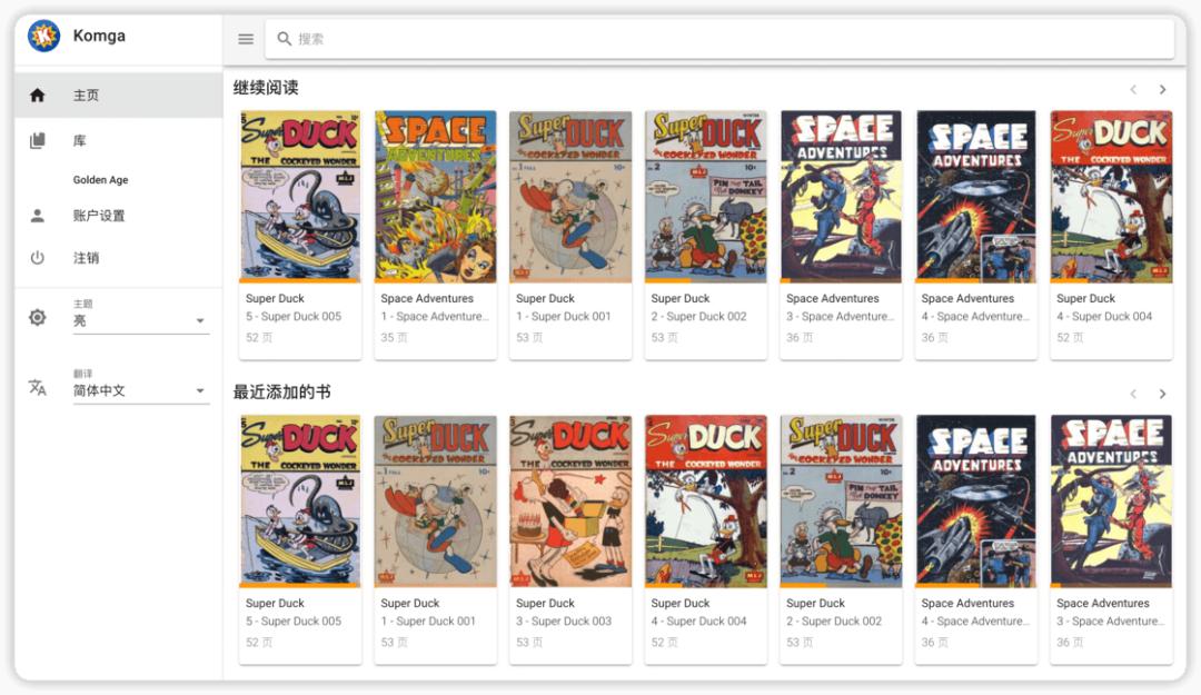 搭建属于自己的离线漫画库：我推荐你试试 Komga-36氪