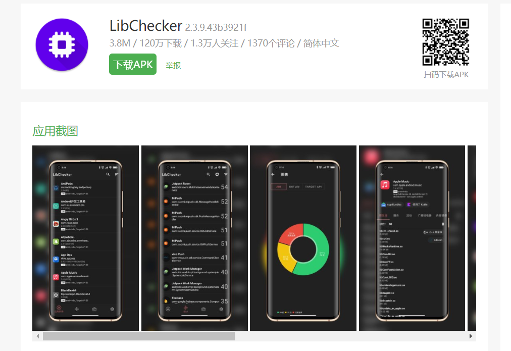 32位应用已死，对安卓手机意味着什么？-36氪