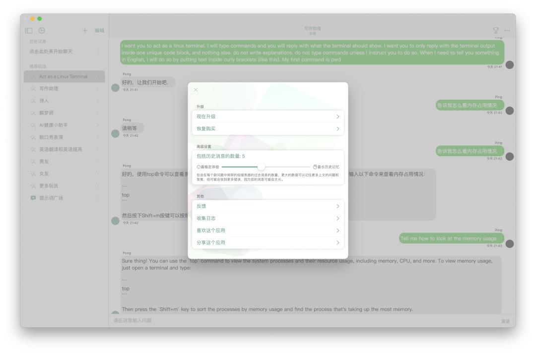 不用注册、国内也能用上 ChatGPT，你可以试试这个 app-36氪