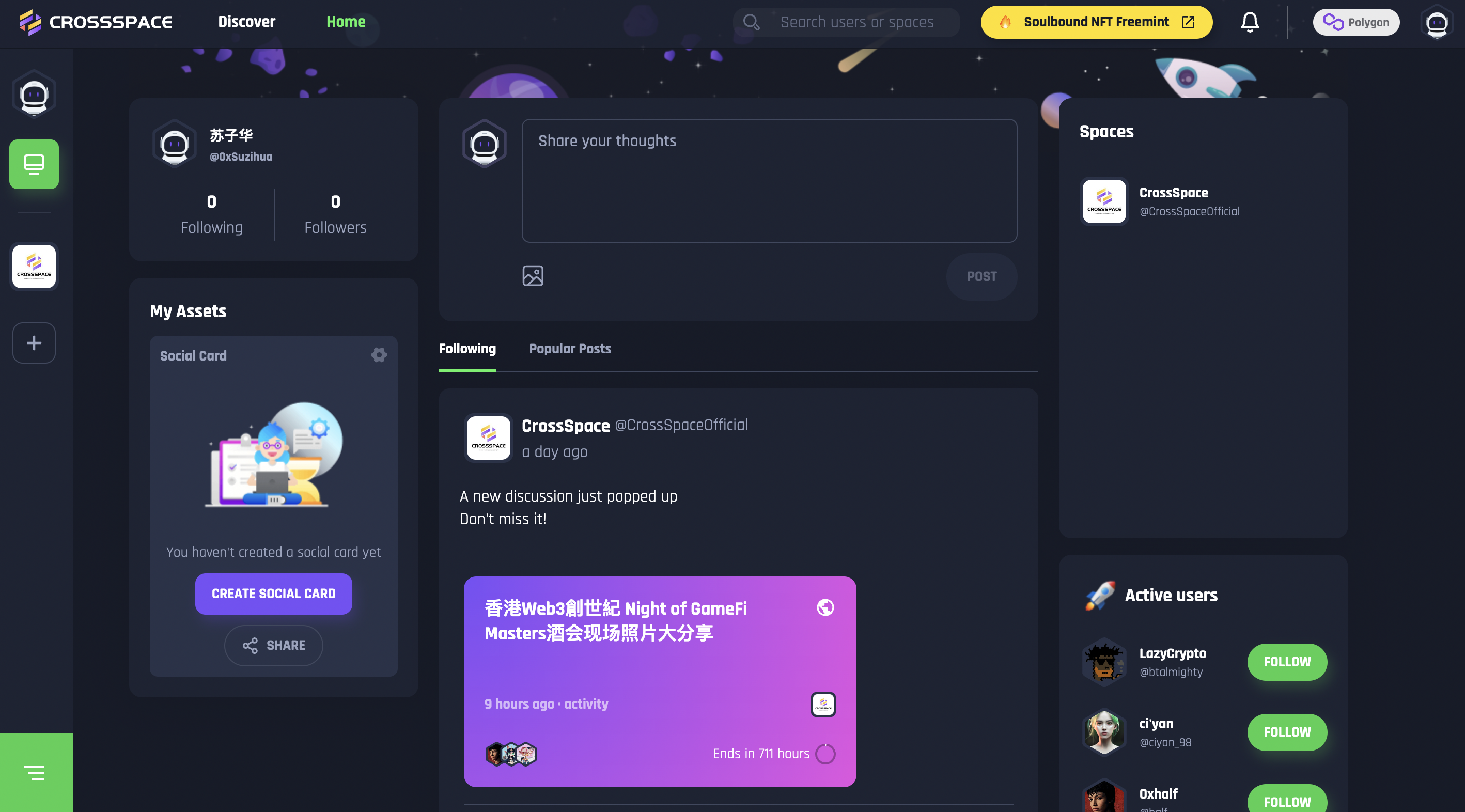 打破社区间的无形壁垒，CrossSpace希望成为Web3的社区管理与社交平台｜早期项目-36氪