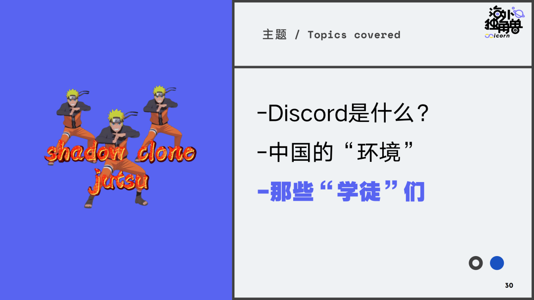 Discord和它的中国“学徒”们-36氪