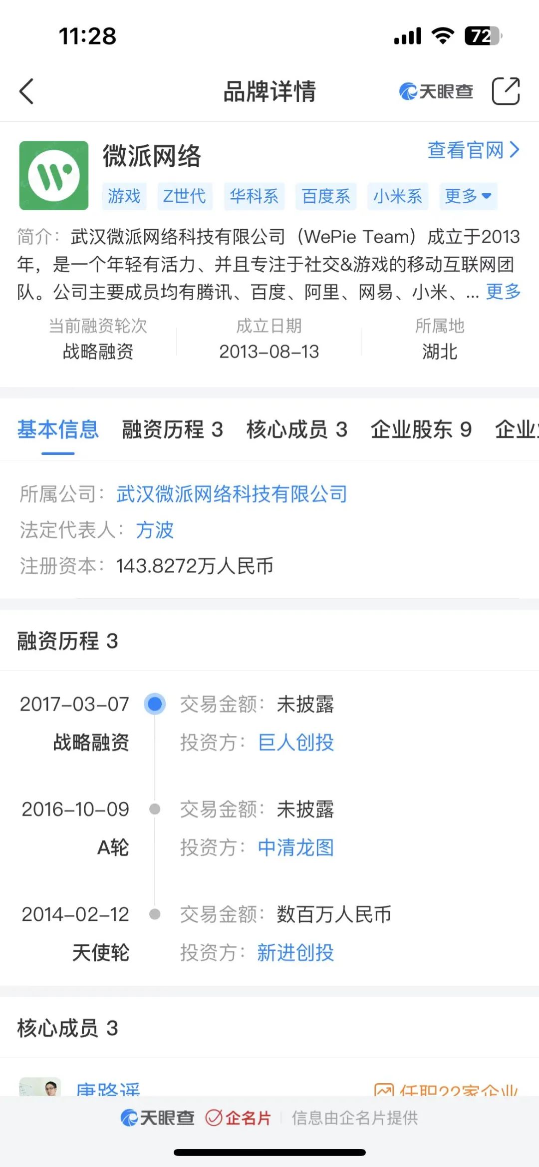 出海一年半，吸金能力仅次于TikTok、Bigo，Weplay是什么来头？-36氪