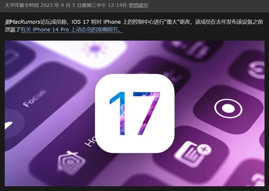 iOS 17携重磅更新要来了：界面大改，能分屏能双开，抛弃一众老机型-36氪