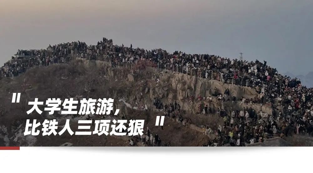 大学生“特种兵旅游”，打工人羡慕瘸了 36氪