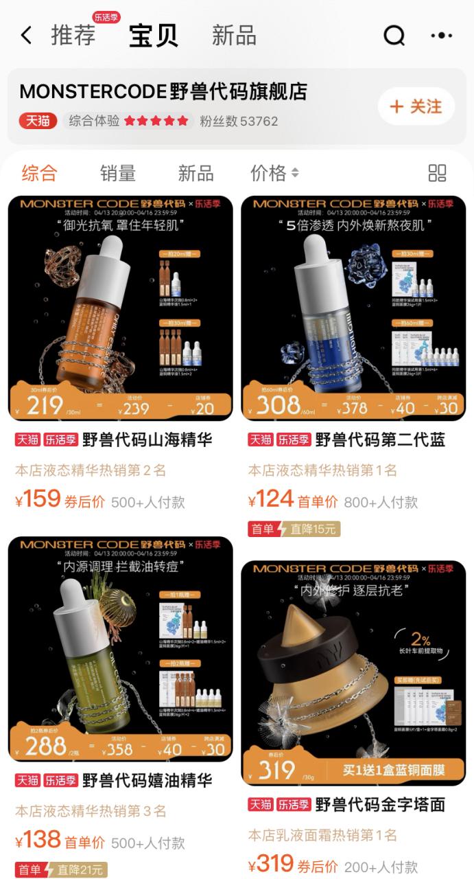 早c晚a”被 早p晚r”偷家？谁在借势公式营销 36氪