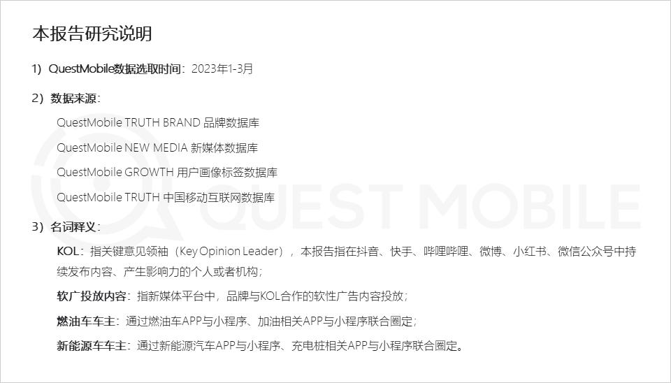 QuestMobile 2023汽车行业营销生态洞察：新能源车持续攀升至汽车总销量的2成，哪两大趋势撬动了汽车内容营销变局？-36氪