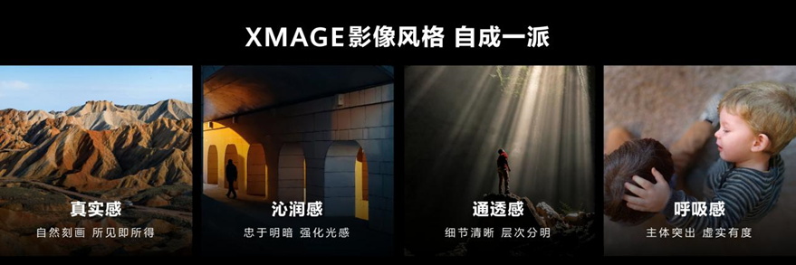 XMAGE：华为的影像升维之战-36氪