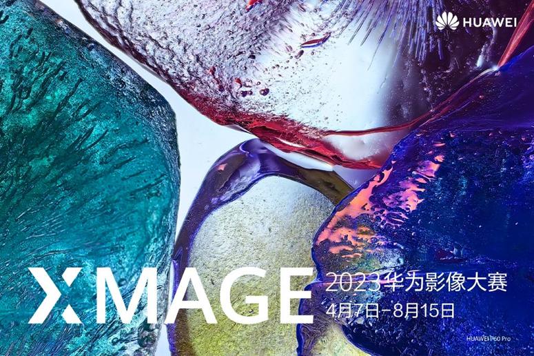 XMAGE：华为的影像升维之战-36氪