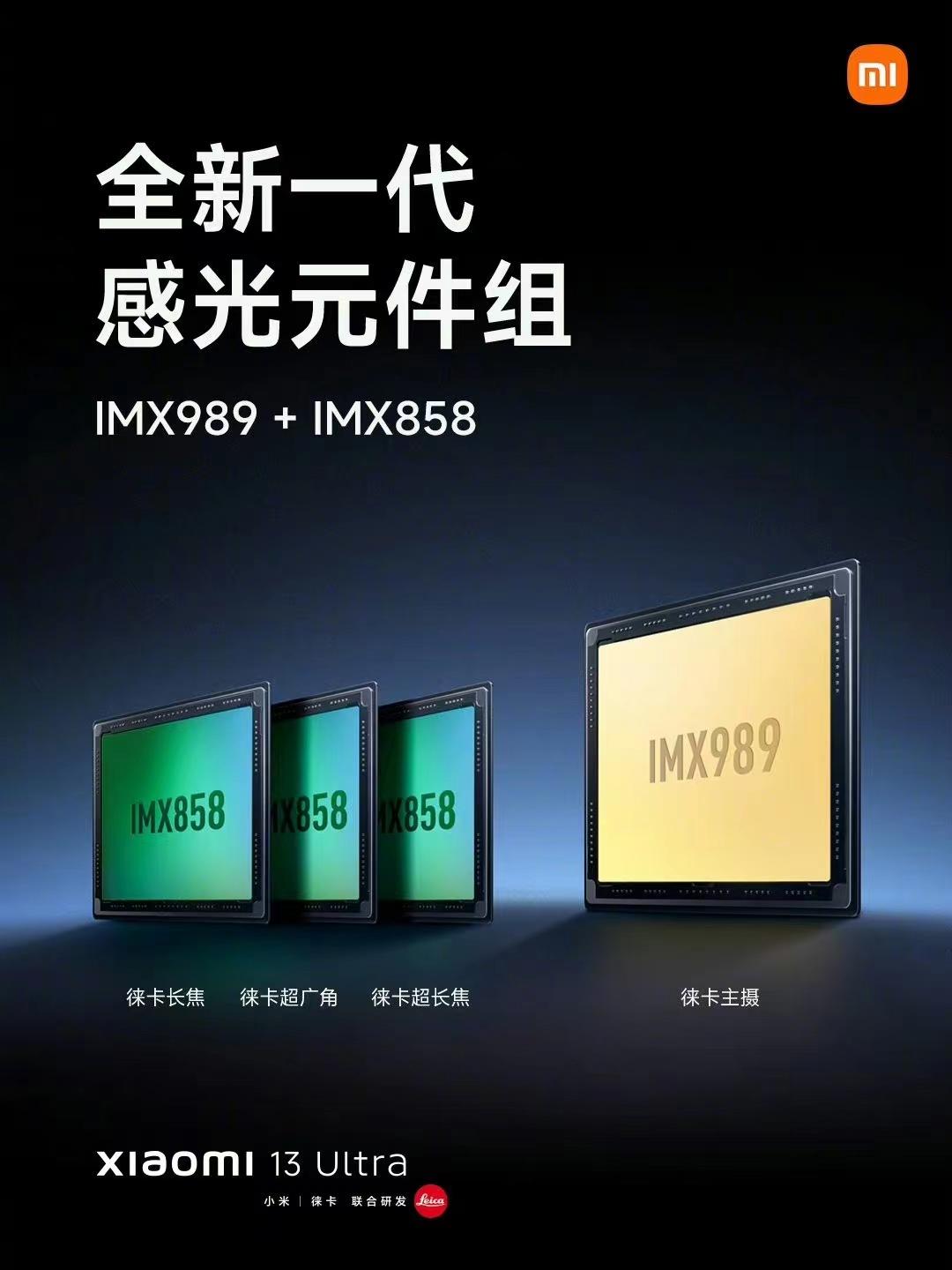 小米13 Ultra，雷军会拍照的救火队员？-36氪