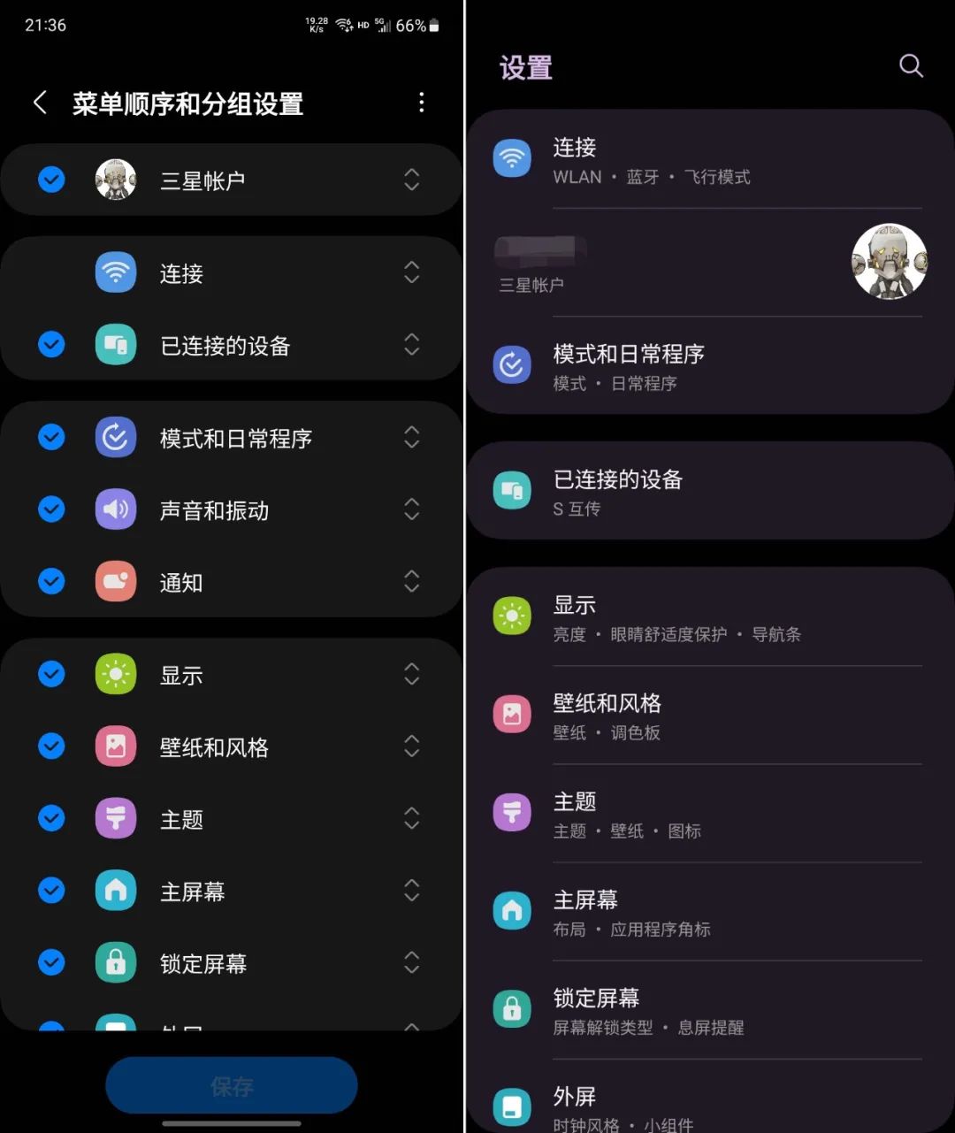 听说你也在用 One UI，快来试试这 10+ 个官方插件-36氪